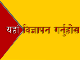 E-Ramechhap – E-Ramechhap