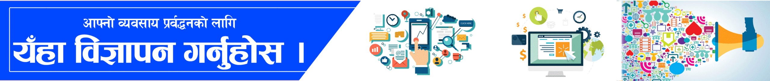 E-Ramechhap – E-Ramechhap