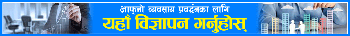 E-Ramechhap – E-Ramechhap